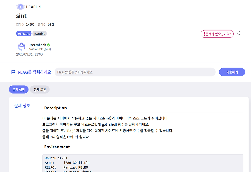 [PWN][Dreamhack] sint
