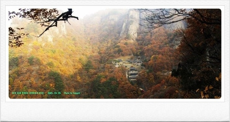 경북봉화 청량산