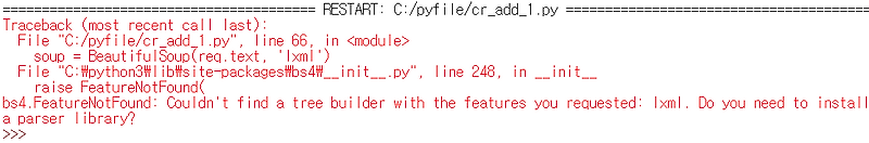 파이썬 Couldn't find a tree builder with the features you requested: lxml ...