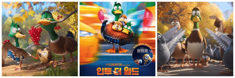 영화: 인투 더 월드 관람평 후기, 평점, 출연진, 달탈출, 쿠키 영상 정보