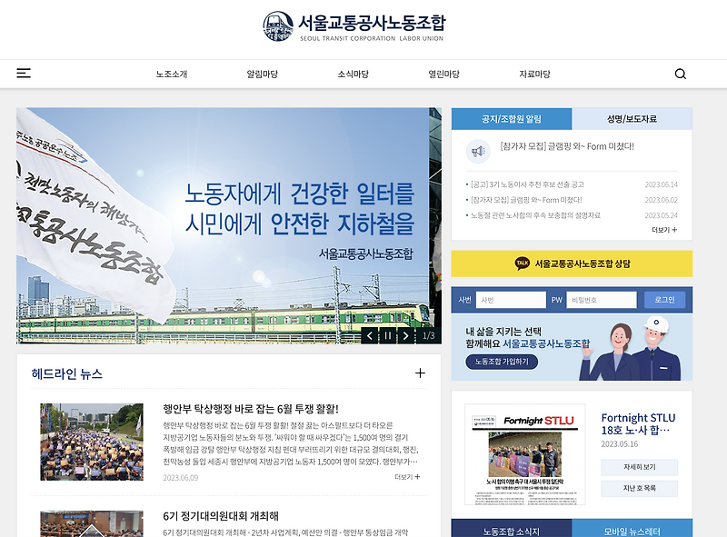 2023 서울교통공사 하계휴양소 예약사이트 (smetro.cjtone.co.kr)