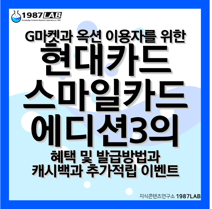 컨텐츠 제작 연구소 LAB 1987