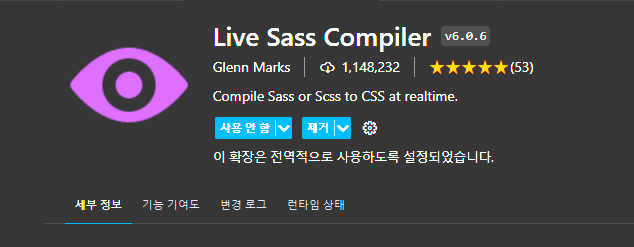 Sass(Scss)로 css를 간편하게 만들자 :: Hoon_front_end_developer
