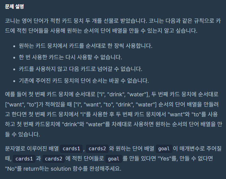 [Programmers]LV.1 카드 뭉치