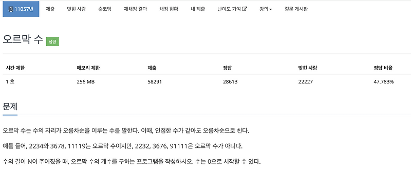 [BOJ/Python] 11057번: 오르막수 — jiho's Tech Blog