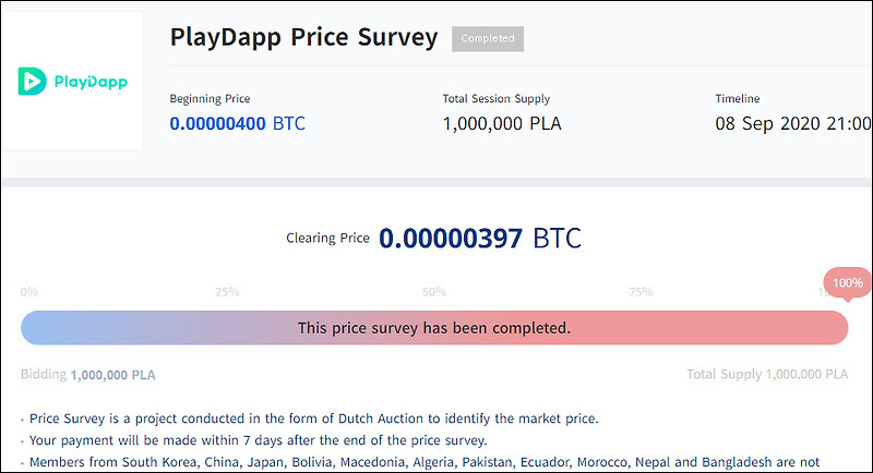업비트 APAC도 플레이댑(PDA) 버렸다 :: 리뷰10K