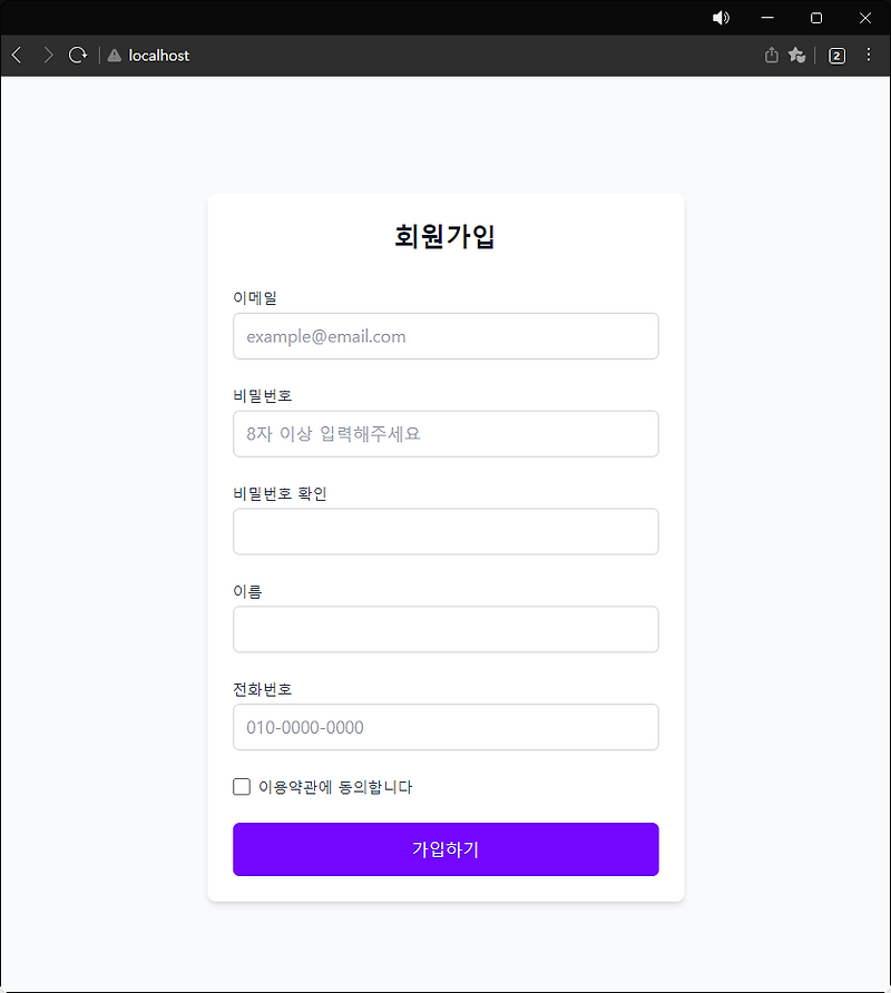 회원가입 폼 쉽게 만들기 : react-hook-form — 끄적끄적 코딩 공방