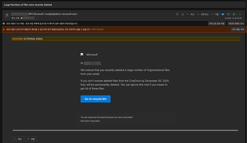 아웃룩 Large Numbers of files were recently deleted 메일은 무엇일까? :: Benjamin's Note