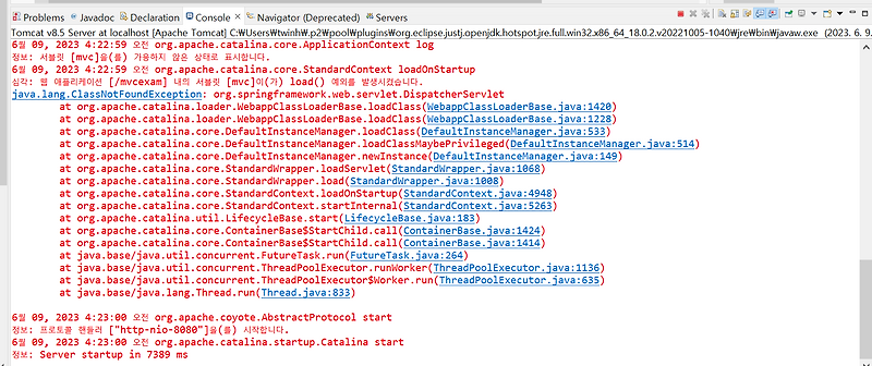 Load 예외를 발생시켰습니다 Java Lang Classnotfoundexception Jihyeon의 개발공부