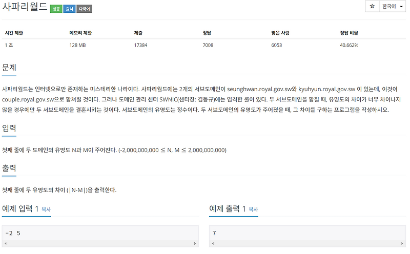 백준 2420 Java 자바