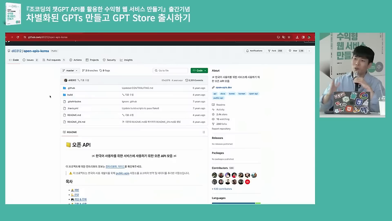 차별화된 GPTs 만드는 방법 - Actions 정복하기