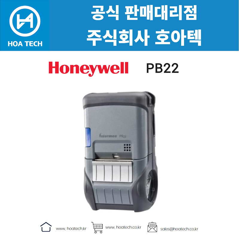 하니웰 PB22 라벨 프린터, 업무 효율을 높이는 스마트한 선택!