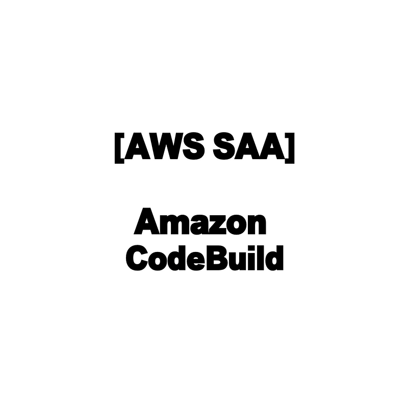 [AWS SAA] AWS CodeBuild 란?