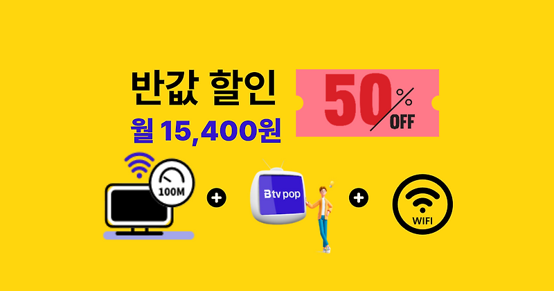 🏠 중부방송 SK브로드밴드 공식인증 - 천안/세종/아산/조치원 지역 인터넷/TV 서비스SK브로드밴드 중부방송 공식 인증 대리점 천안, 세종, 아산, 조치원 지역 전문 서비스