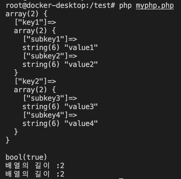 [php] 2차원 배열의 길이를 구하는 방법 count, sizeof — 과거의 나를 위해