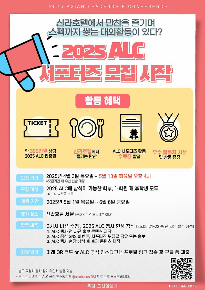 [ALC 2025 서포터즈] 3. MY PICK SESSION (2): 5/22(목)