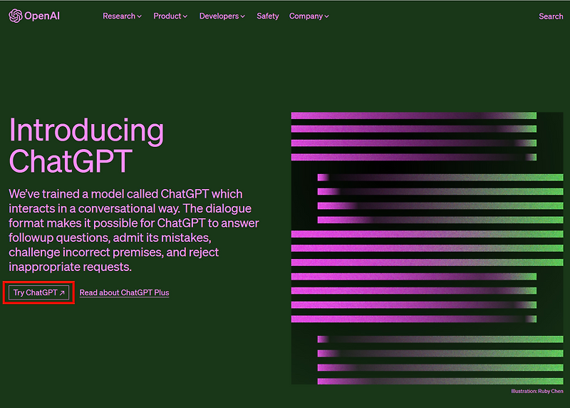 챗gpt Chatgpt 시작하기 가입 방법 프롬프트 작성 팁 활용법