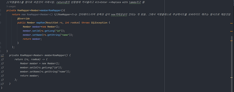 jdbcTemplate의 RowMapper 인터페이스에 대해서!