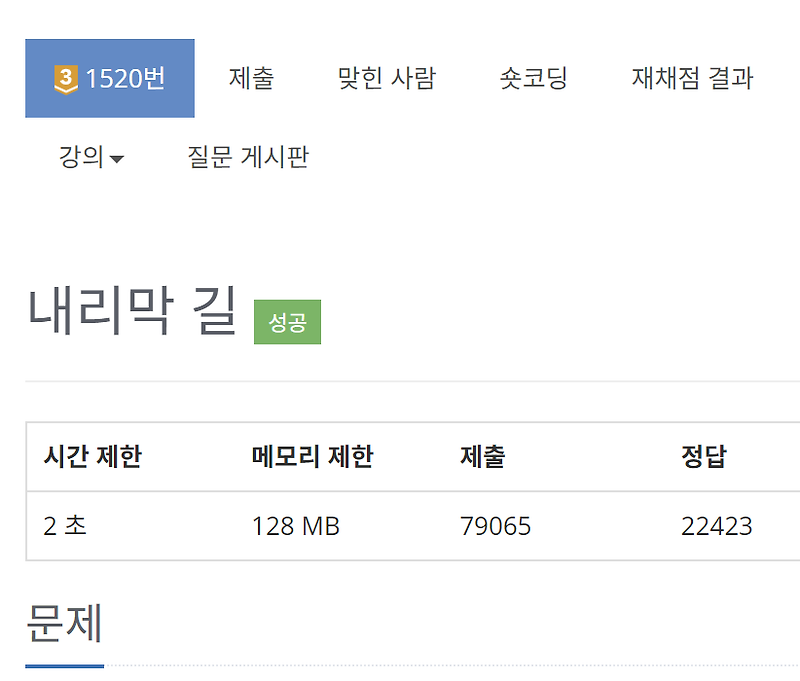 BOJ G3 1520 내리막길 JAVA