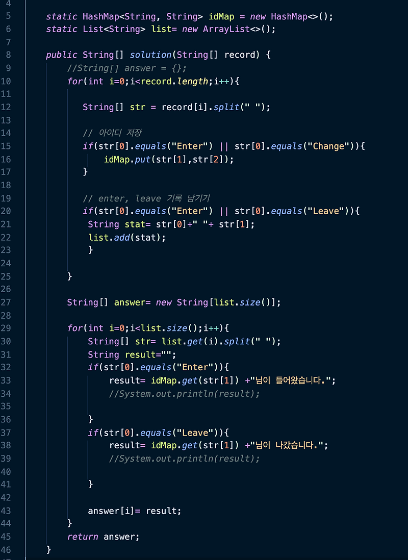 [프로그래머스] 오픈채팅방(level.2) / Java, HashMap