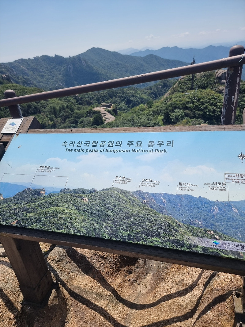 A Thousand Years of Breath: Detailed Guide to Songnisan National Park ...