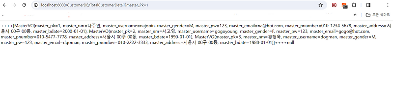 controller와 jsp 데이터 넘기기 - 오류 발생