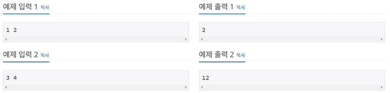 백준 10998 ( A x B )[python]
