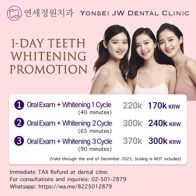 Promotion: Best Teeth Whitening in Seoul, Korea
