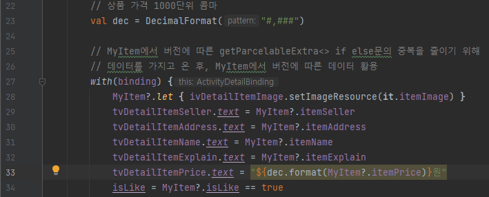 [코틀린(Kotlin)] Cannot format given Object as a Number