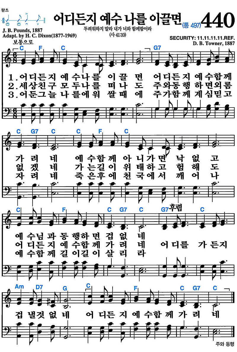 [찬송가 440장] 어디든지 예수 나를 이끌면 #가사/악보/NWC/MP3 다운로드