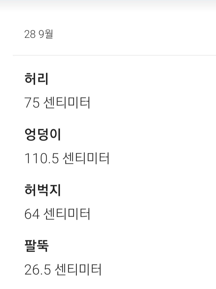 허리 -7cm / 체중 -4.49kg