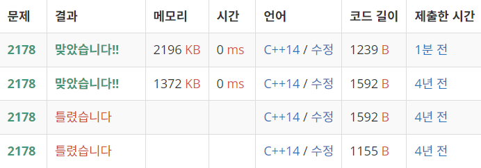 백준 2178번 미로 탐색 C 라이님 블로그 대회 알고리즘 따라잡기 9 Bfs 3 공부하는 사람의 공부c