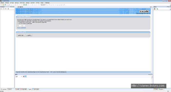 SharpDevelop - Visual Studio 를 대체할 강력한 .NET IDE!