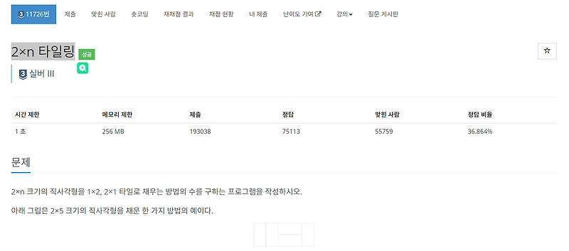 [Python] 11726 - 2×n 타일링