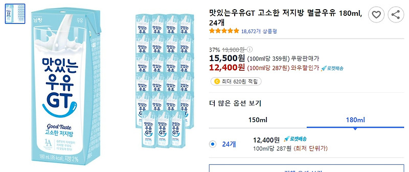 맛있는우유GT 고소한 저지방 멸균우유 180ml, 24개 최저가 구매하기