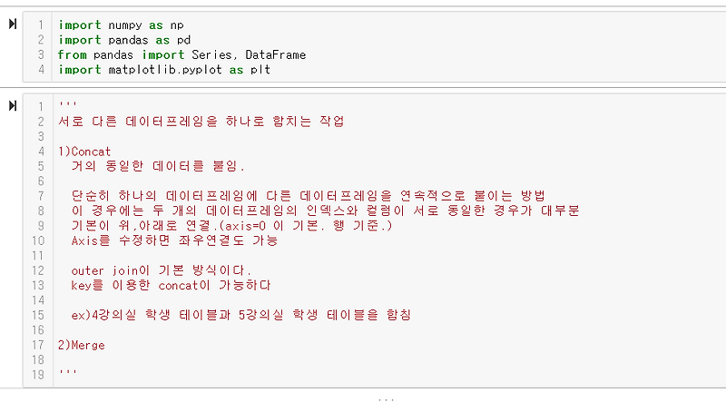 Python Pandas 서로 다른 데이터프레임을 하나로 합치기 Concat Merge