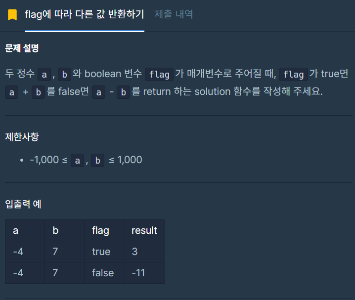 [프로그래머스] 코딩 기초 트레이닝 - LV.0 / Java / flag에 따라 다른 값 반환하기