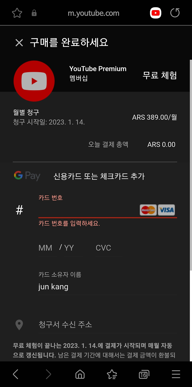 kjun.kr (kjcoder.tistory.com) :: 유튜브 프리미엄 저렴하게 사용하기 (VPN 우회결제)