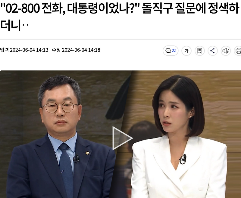 02-800 뜻 과 의미(논란)