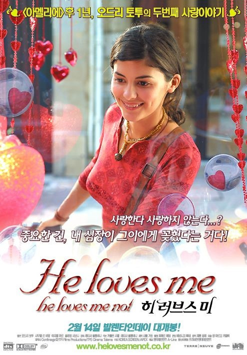 히 러브스 미 영화 (He Loves Me... He Loves Me Not, 2002)