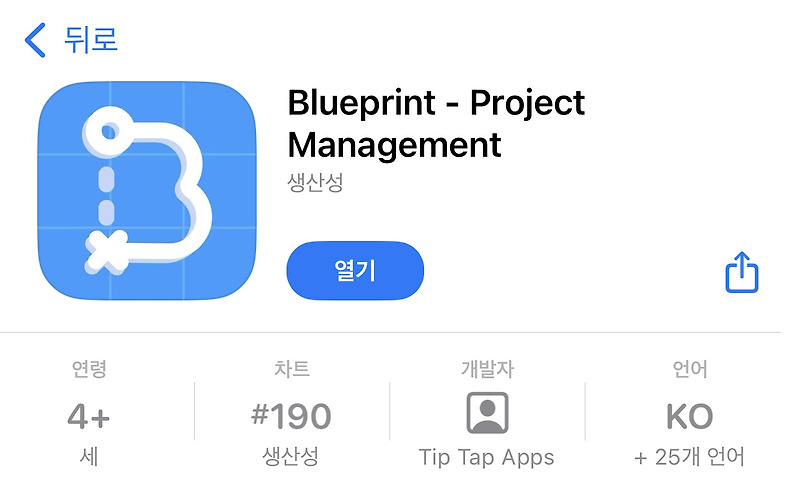 [IOS] Blueprint - Project Management
