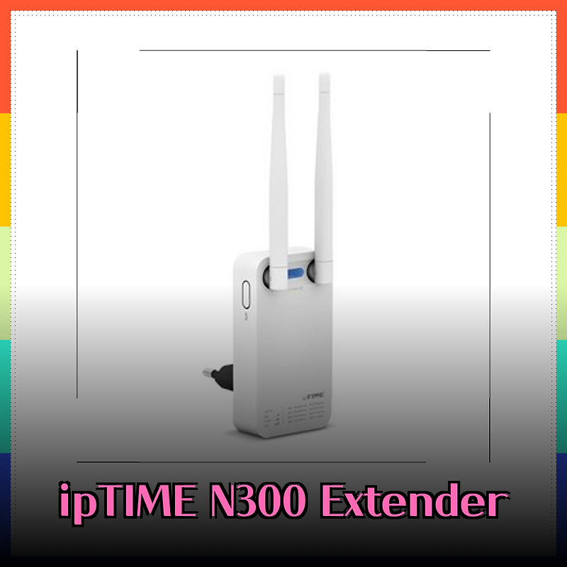 ipTIME 무선확장기 N300 & Extender-A6 비교분석: 집안 곳곳까지 끊김없는 와이파이를 위한 최고의 선택은?
