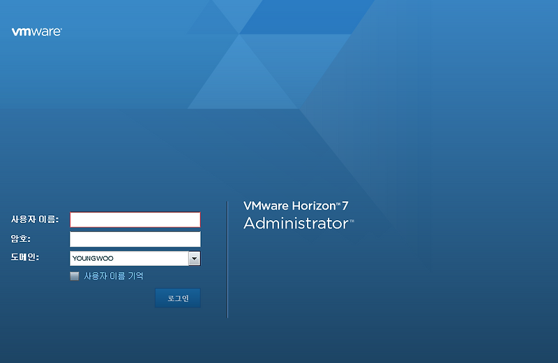 [Horizon] 9. Instant Clone 구성
