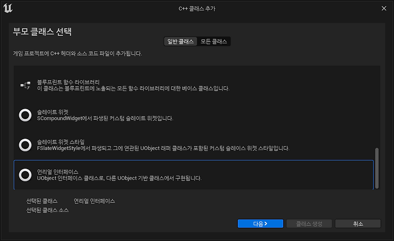 Ue5 상호작용 Part 02 액터 감지 — 언리얼 개발자로 살아남기