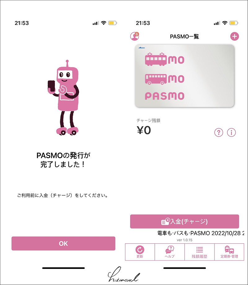 [팁] 일본 파스모 모바일 교통카드 아이폰에 발급받기 / PASMO