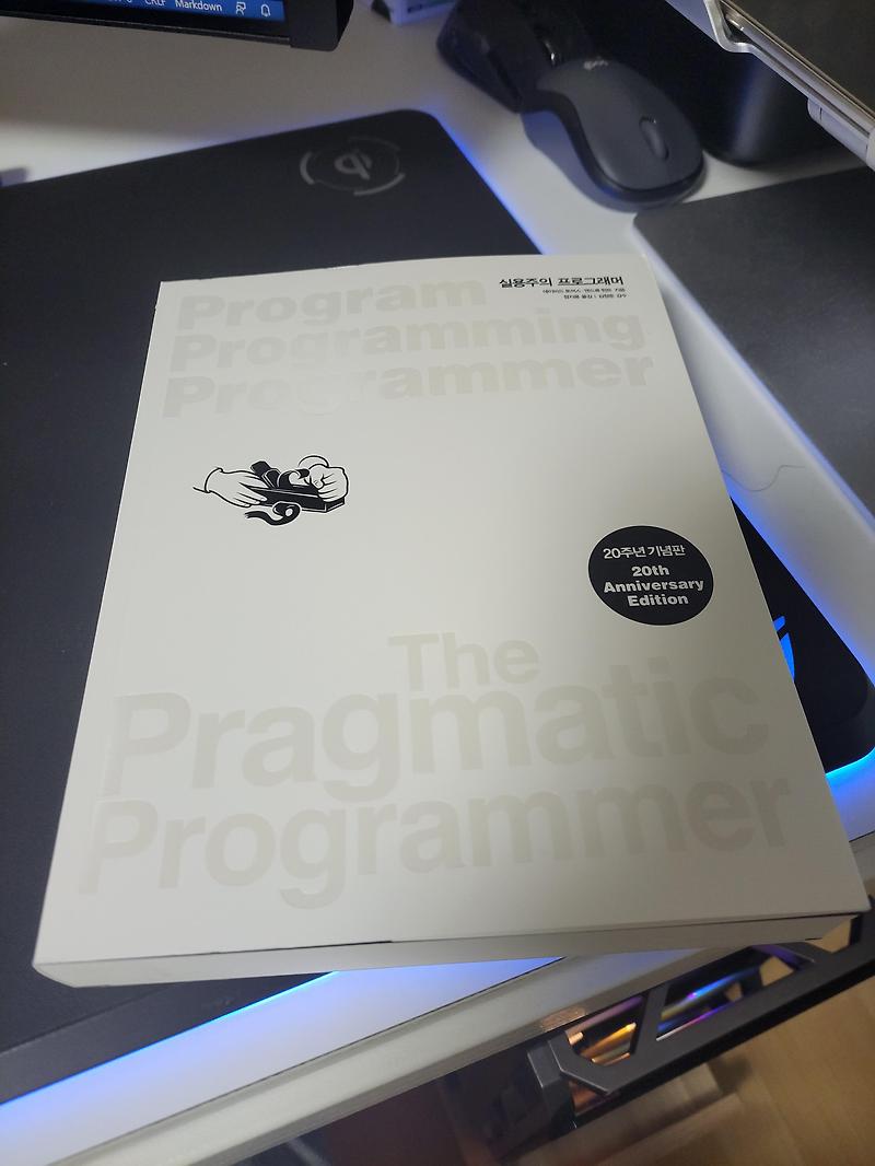 실용주의 프로그래머(The Pragmatic Programmer) 챌린지 1일차 — BlueHarmel Devlog