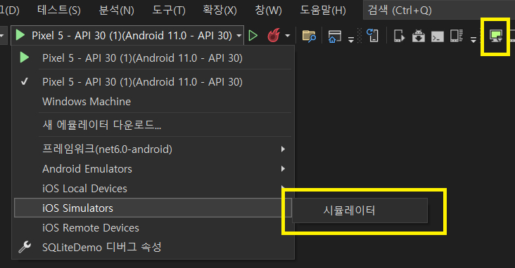 kjun.kr (kjcoder.tistory.com) :: [.NET MAUI] iOS 시뮬레이터가 나타나지 않을때 처리방법