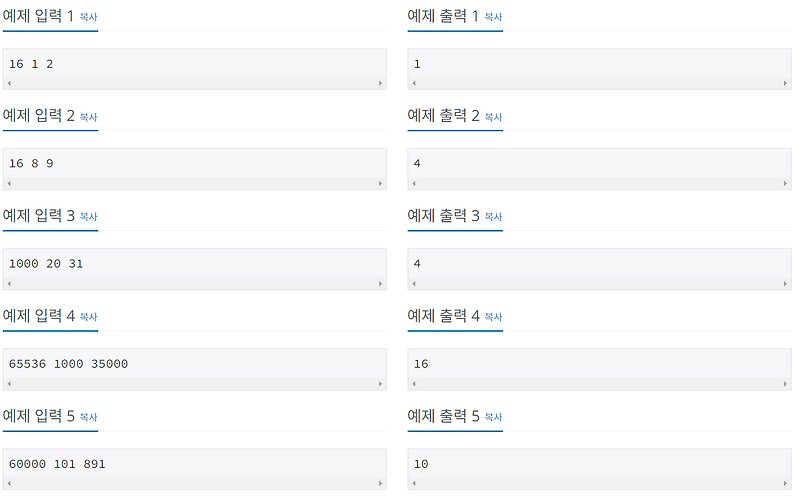 [BAEKJOON] 백준 1057: 토너먼트 (C#)