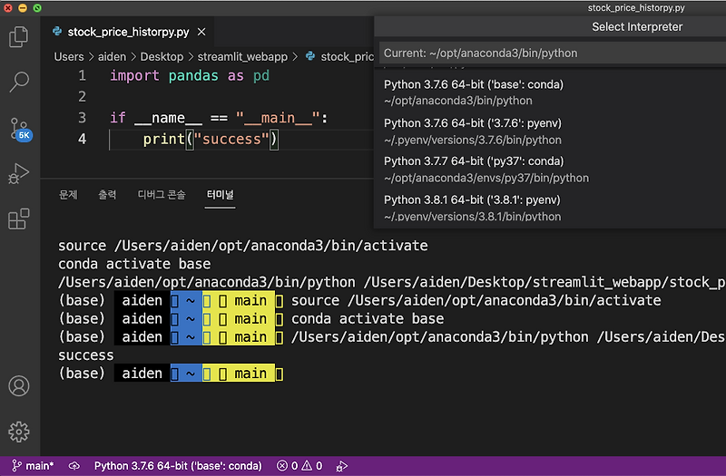 visual studio code import error :: datart