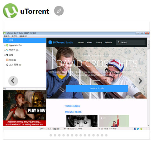 P2P 파일 공유, 멀티 다운로드 유토렌트 (UTorrent) 다운로드, 오류 해결 방법, 한글판